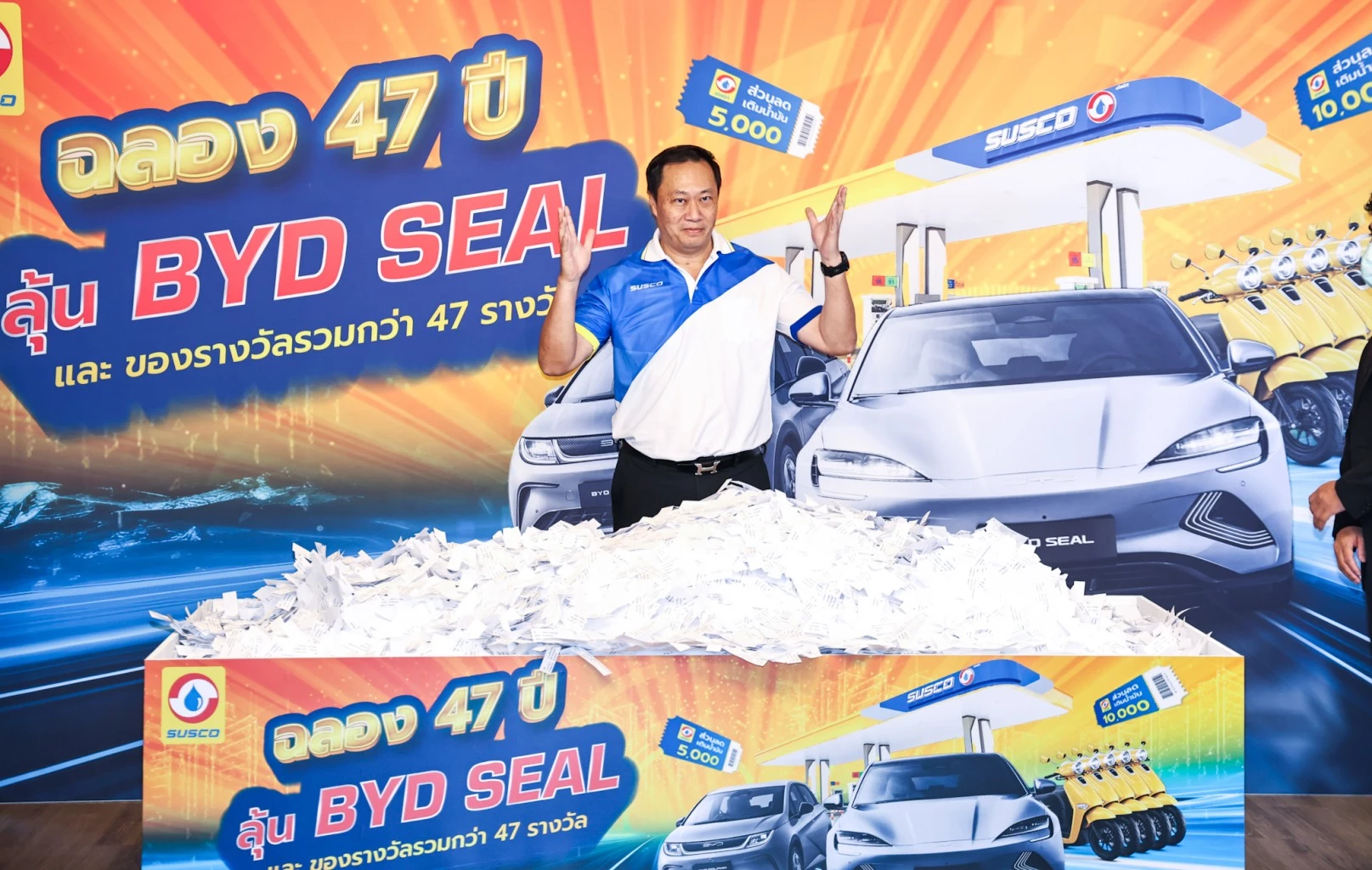 SUSCO ฉลอง 47 ปี แจกใหญ่ 47 รางวัล พร้อมลุ้นรับ BYD SEAL
