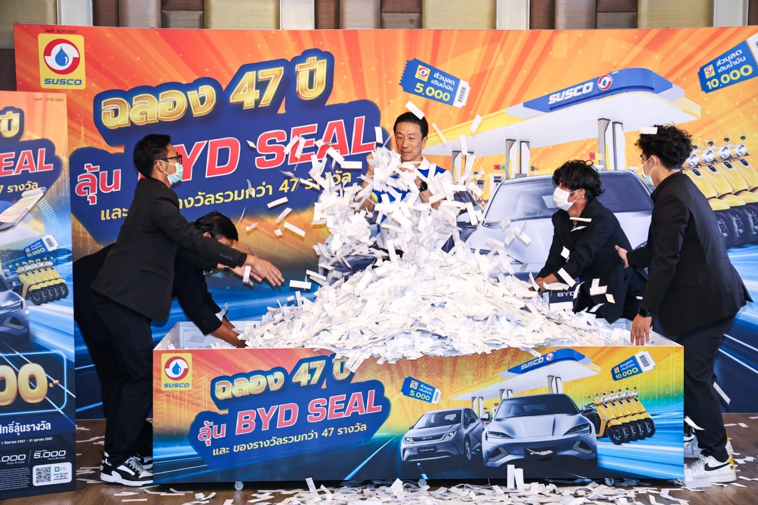 SUSCO ฉลอง 47 ปี แจกใหญ่ 47 รางวัล พร้อมลุ้นรับ BYD SEAL
