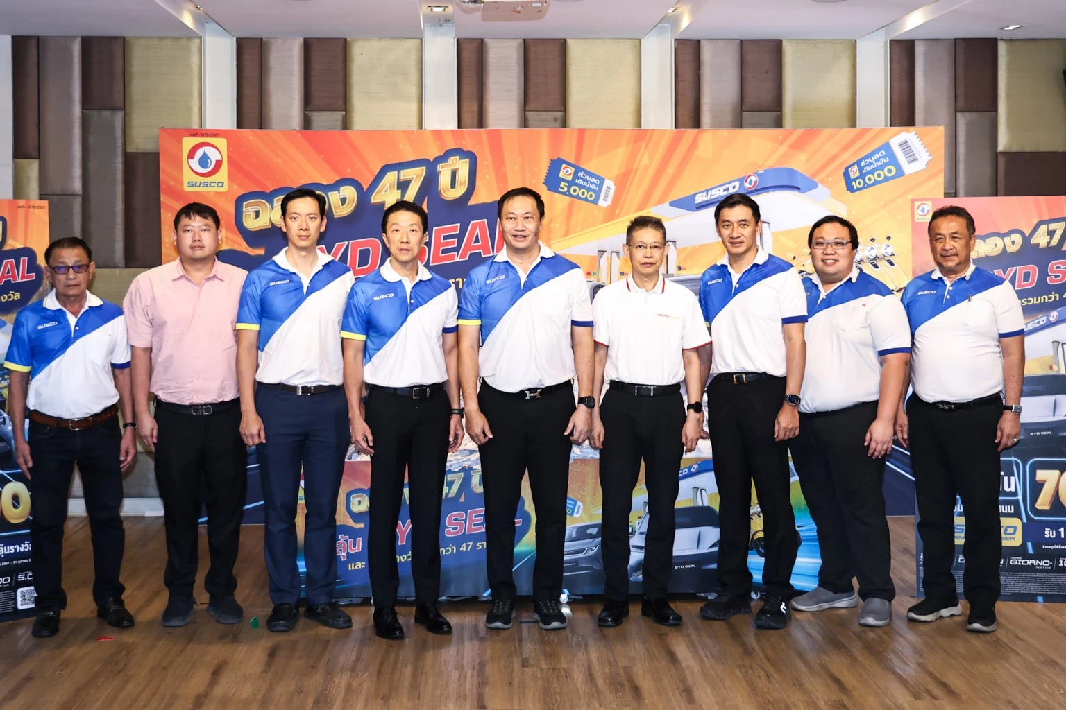 SUSCO ฉลอง 47 ปี แจกใหญ่ 47 รางวัล พร้อมลุ้นรับ BYD SEAL