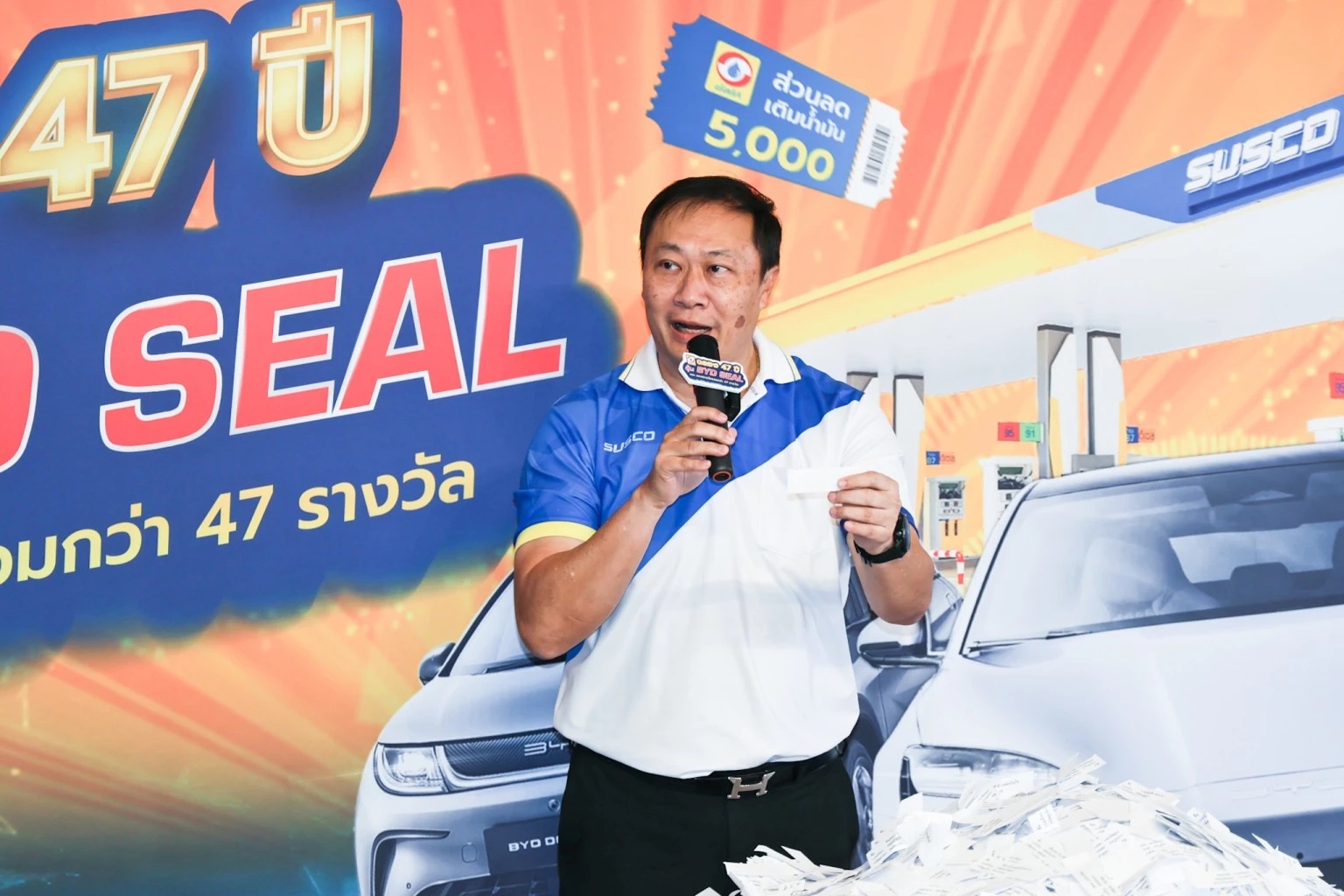 SUSCO ฉลอง 47 ปี แจกใหญ่ 47 รางวัล พร้อมลุ้นรับ BYD SEAL