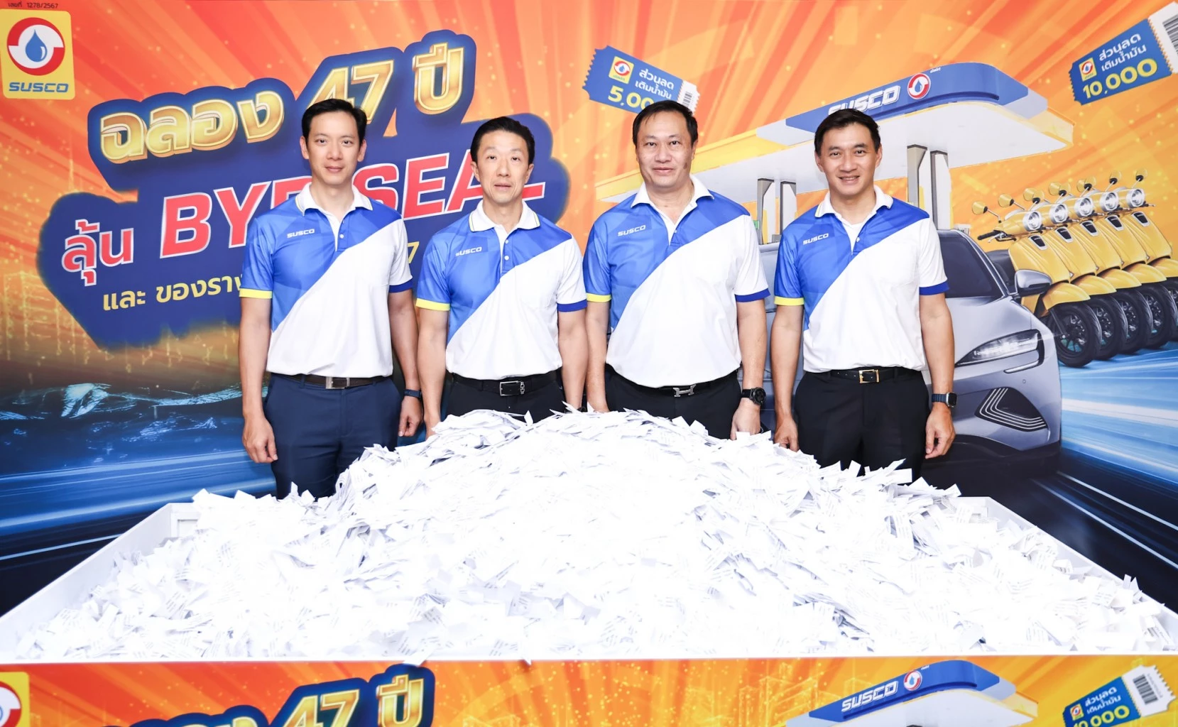 SUSCO ฉลอง 47 ปี แจกใหญ่ 47 รางวัล พร้อมลุ้นรับ BYD SEAL