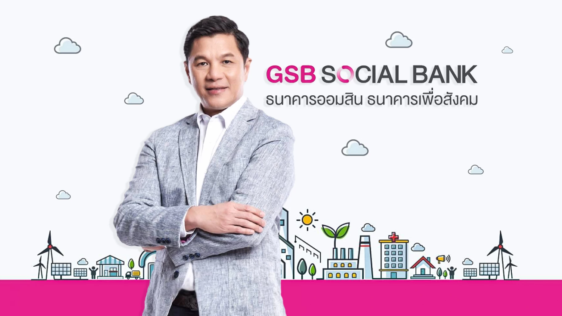 ออมสิน แถลงผลสำเร็จ Social Bank สร้างผลลัพธ์เชิงบวกต่อสังคม