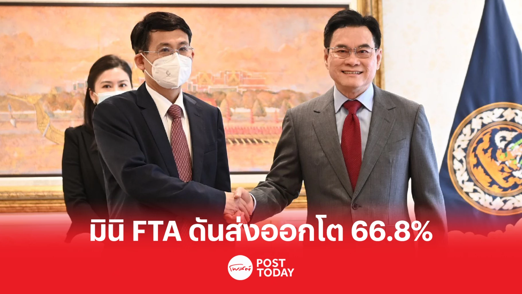 "จุรินทร์" โชว์ มินิFTA ไทย-ไห่หนาน ดันส่งออกโต 66.8% โกยรายได้กว่าหมื่นล้าน