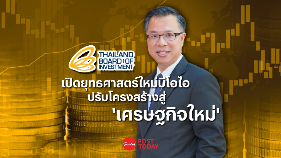 BCPG ผนึก Ampace ลุยผลิตแบตเตอรี่รับความต้องการใช้ไฟฟ้าครบวงจร