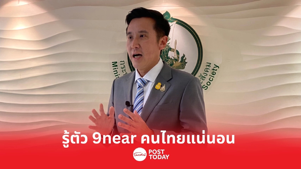 สรุปไทม์ไลน์ 9near Hacktivist อ้างมี 55 ล้านข้อมูลหลุด ด้านรัฐบอกรู้ตัวแล้ว