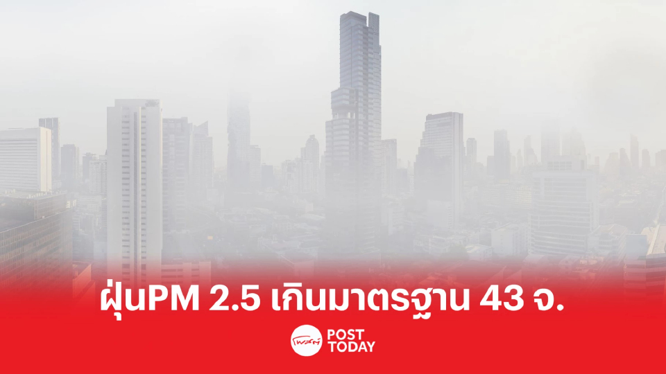 GISTDA ยกระบบการตรวจสอบย้อนกลับข้าวโพด ซีพี.แก้ปัญหาฝุ่น PM 2.5