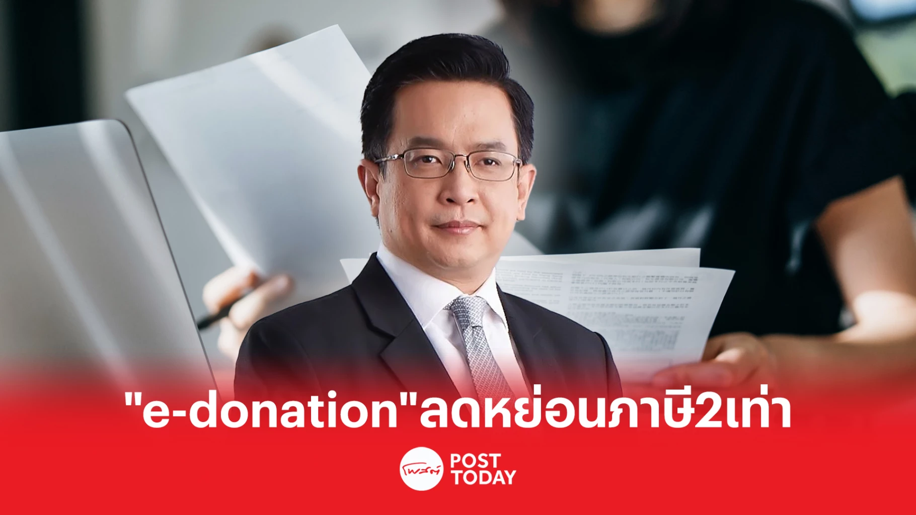 สรรพากร ดันบริจาคผ่าน e-donation ลดหย่อนภาษีได้สองเท่า