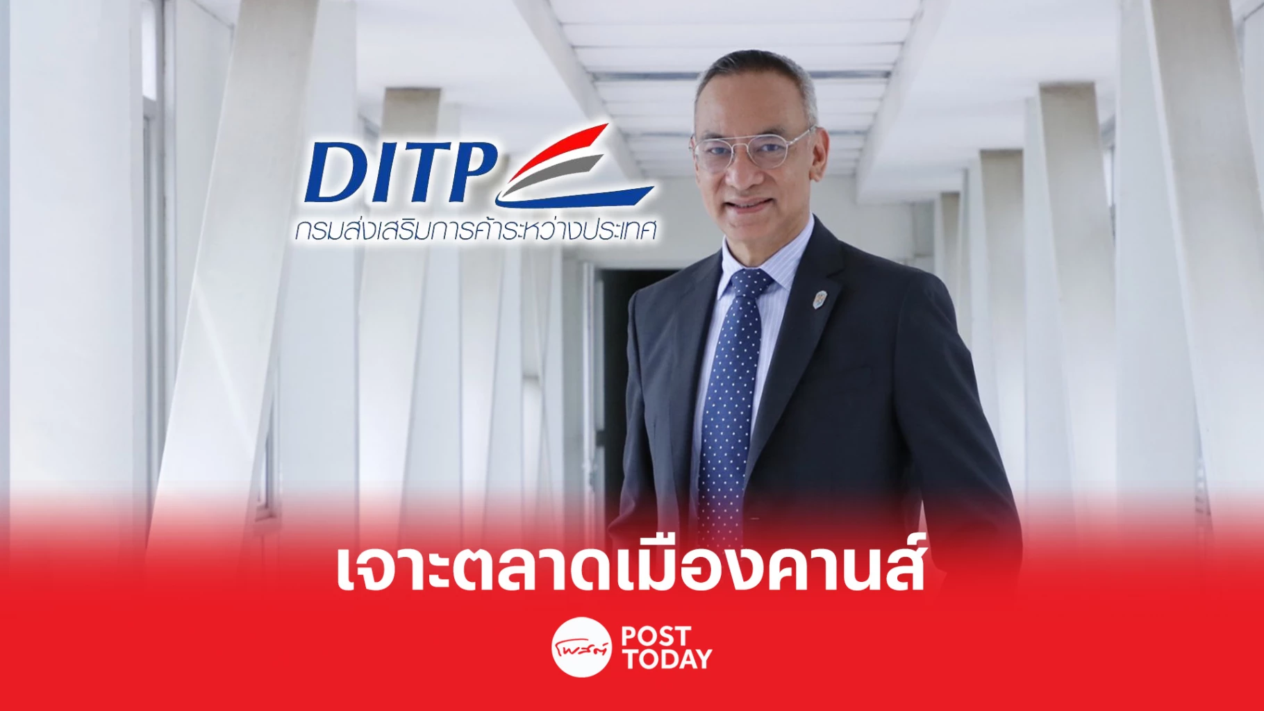 DITP ส่ง 10 ผู้ประกอบการคอนเทนต์ไทย เปิดตลาดเมืองคานส์ คาดเก็บรายได้ 500 ล้าน