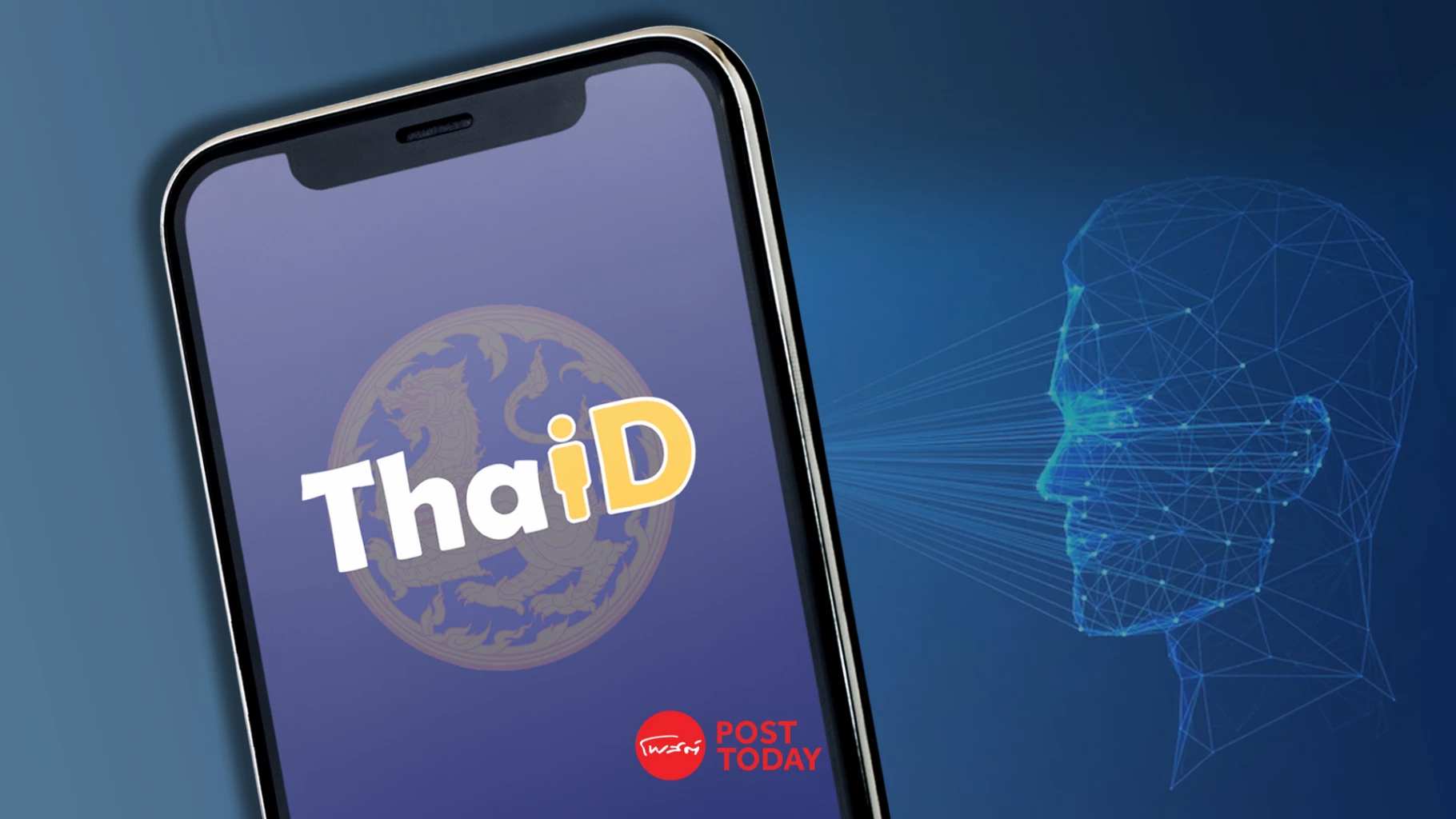 เดินหน้ารัฐบาลดิจิทัล คัดทะเบียนราษฎรออนไลน์ ผ่านแอปฯ "ThaiD"