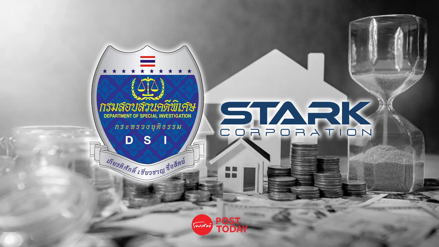 DSI อายัดทรัพย์ STARK แล้วกว่า 100 ล้าน ขีดเส้น 2 สัปดาห์ รู้ตัวผู้กระทำความผิด