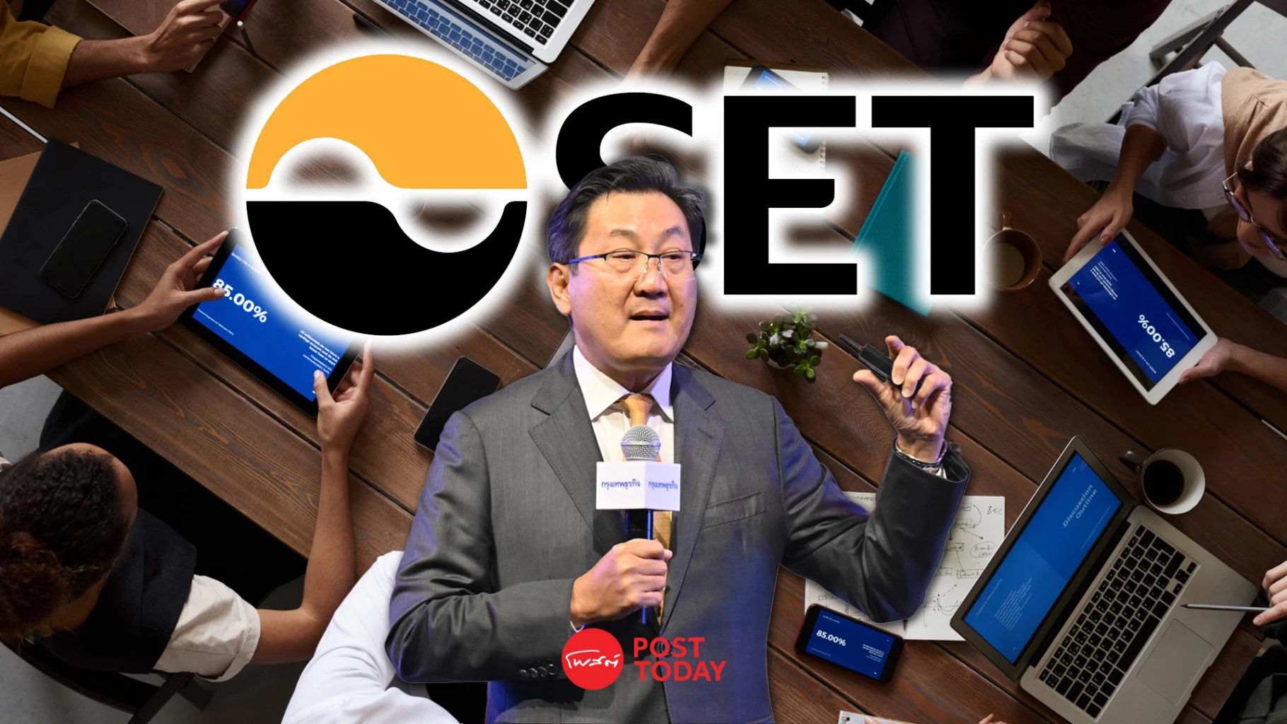 บอร์ด ตลท.มีมติปรับเกณฑ์ บจ.ใน SET-mai เข้มข้น เปิดเฮียริ่ง ไตรมาส 3/66