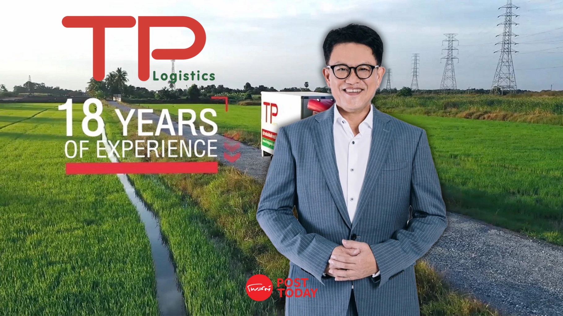 TPL ลงสนามเทรด mai พรุ่งนี้ จับตาราคาเหนือจอง 3.30 บาท