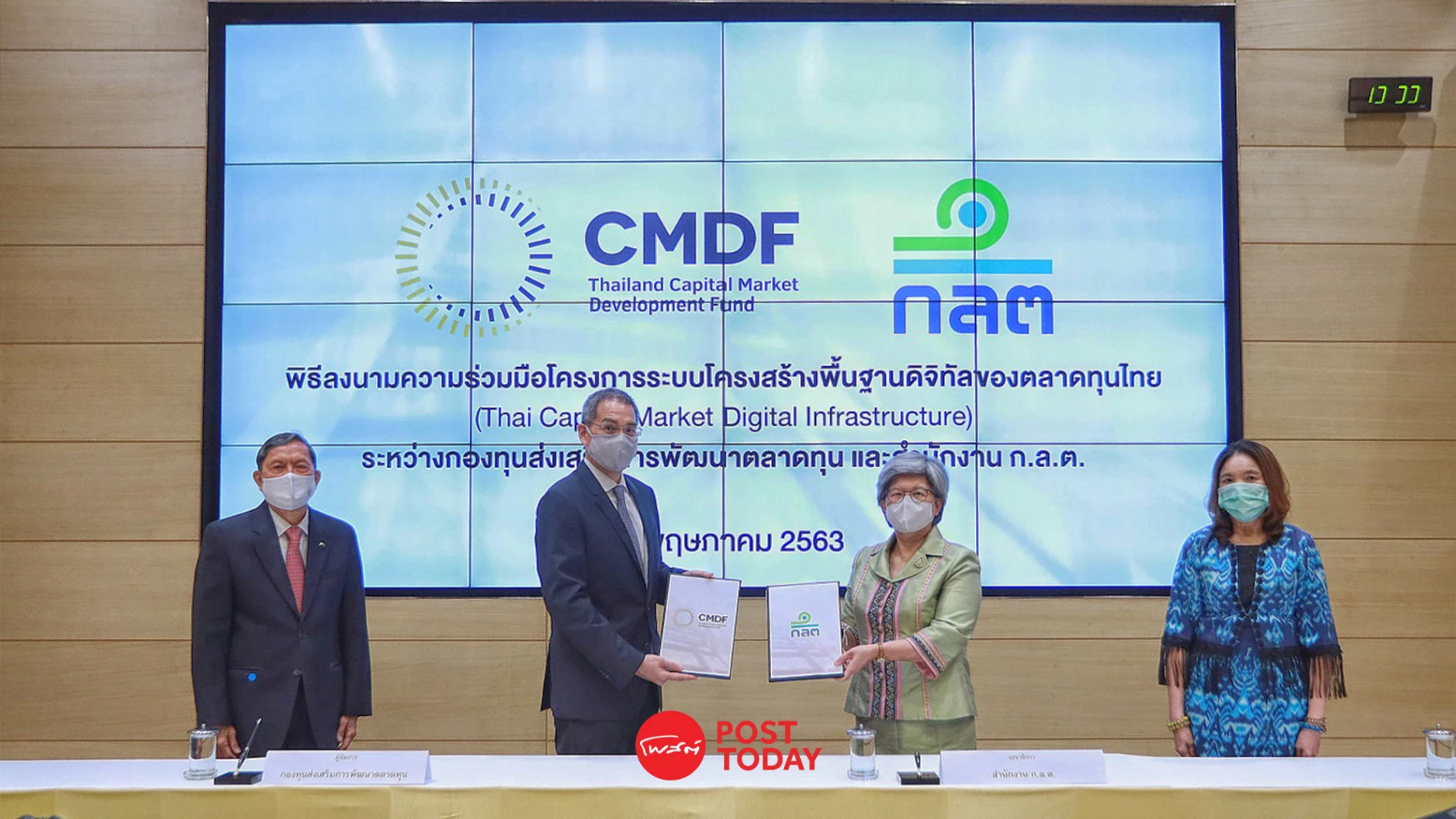 ก.ล.ต. แถลงความสำเร็จโครงการ DIF Web Portal