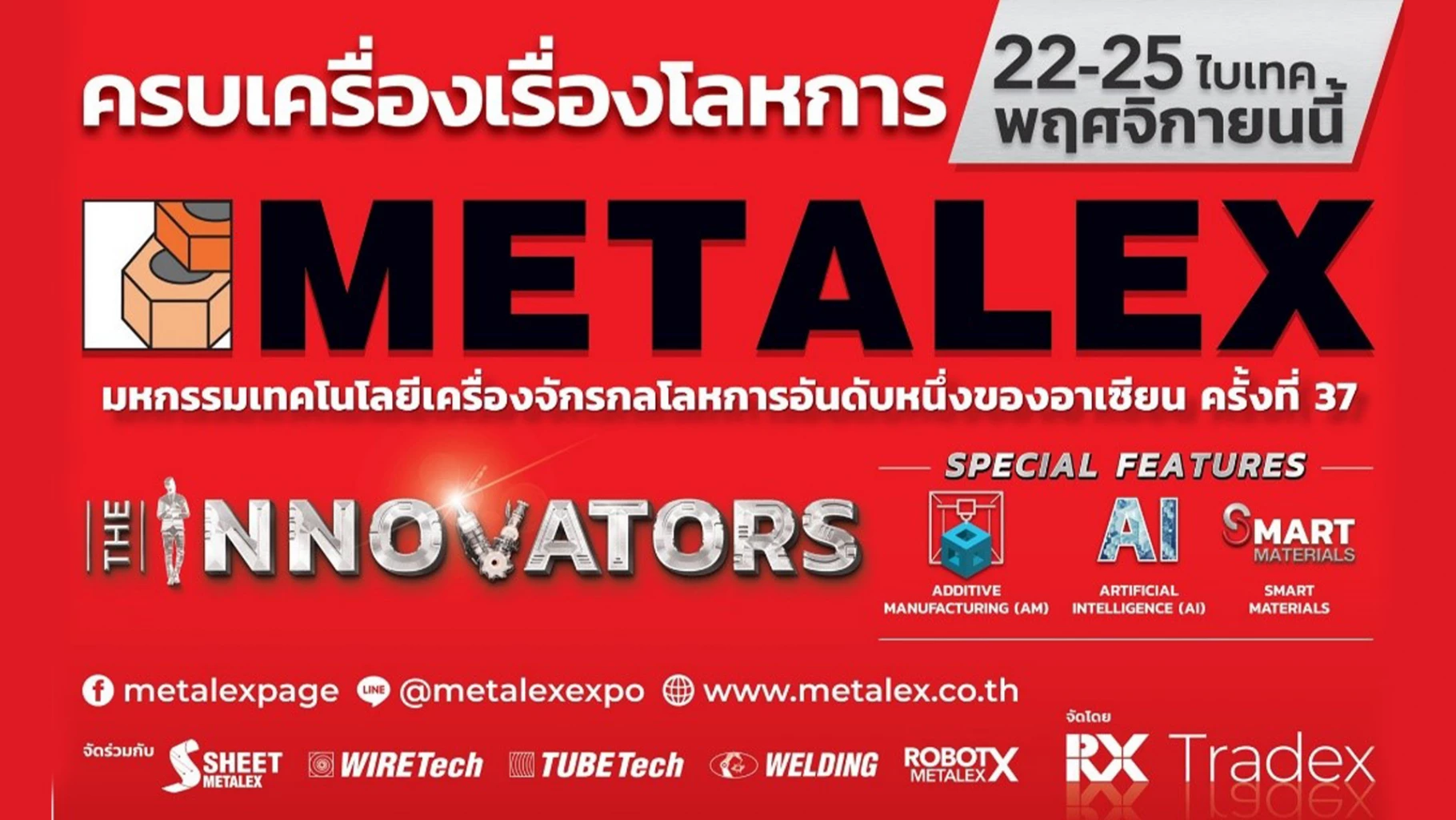 RX Tradex สร้างแรงบันดาลใจด้วยเครื่องจักรกลโลหการ ในงานเมทัลเล็กซ์