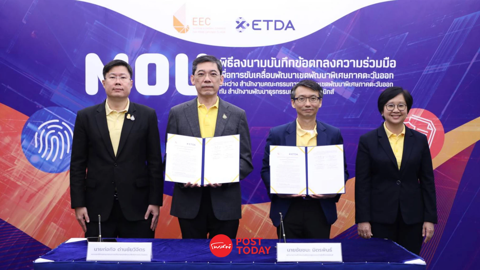 ETDA ผนึก อีอีซี พัฒนาบริการ EEC OSS เพิ่มแรงจูงใจดึงต่างชาติลงทุน