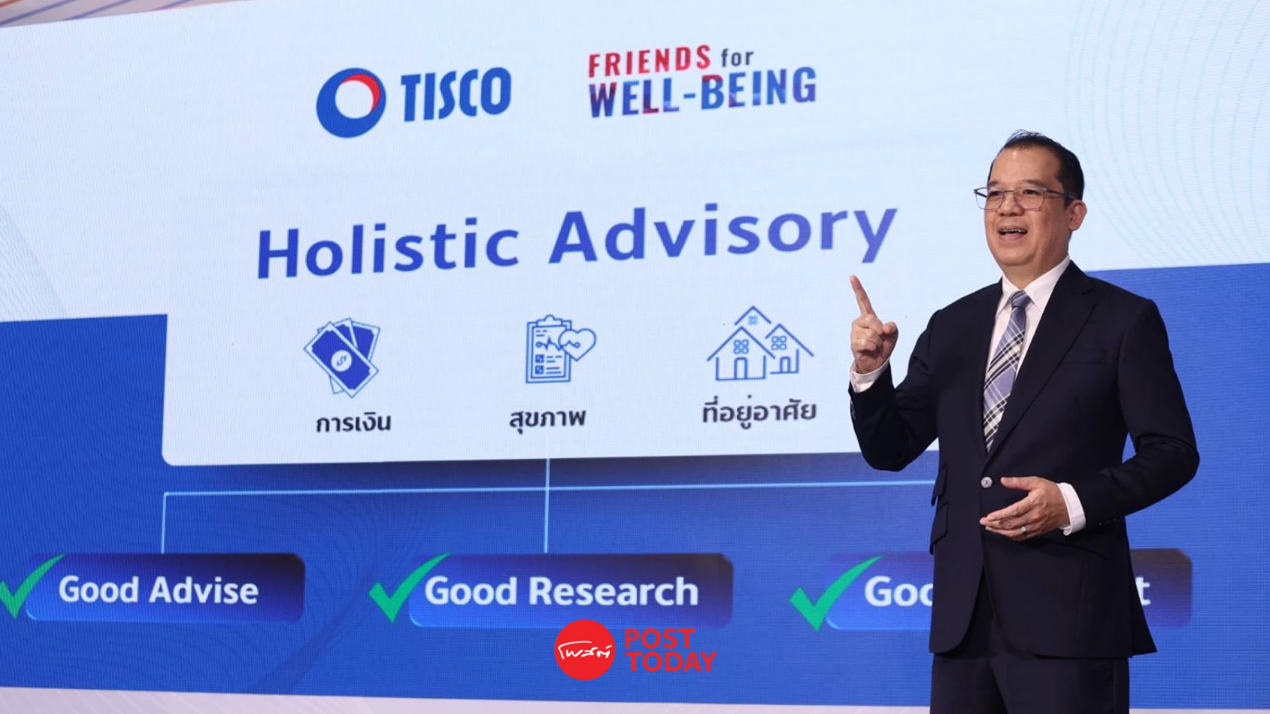 TISCO ปักธงปี 67-69 รายได้ธุรกิจธนบดี โต 10-15% ต่อปี