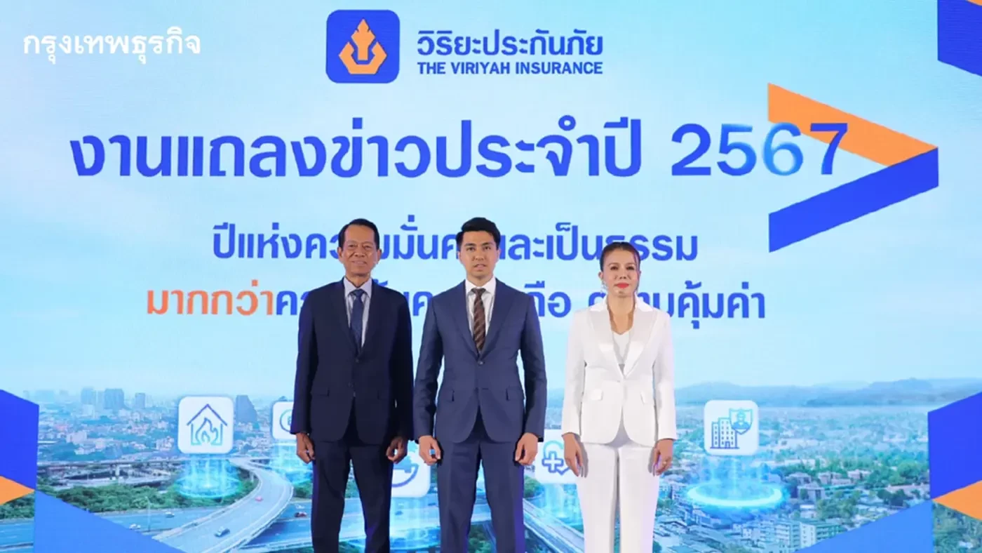 วิริยะประกันภัย เดินเกมยุทธ์ปี 2567 'มากกว่าความคุ้มครองคือ ความคุ้มค่า'