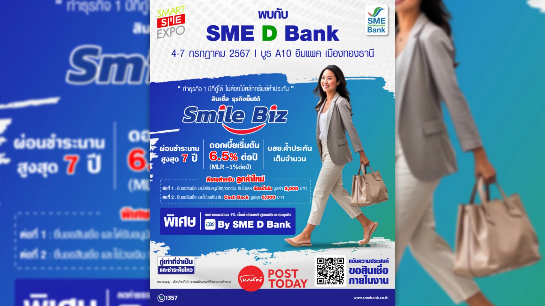 SME ต้องไม่พลาด SME D Bank จัดสินเชื่อผ่อนปรนช่วยเสริมสภาพคล่อง