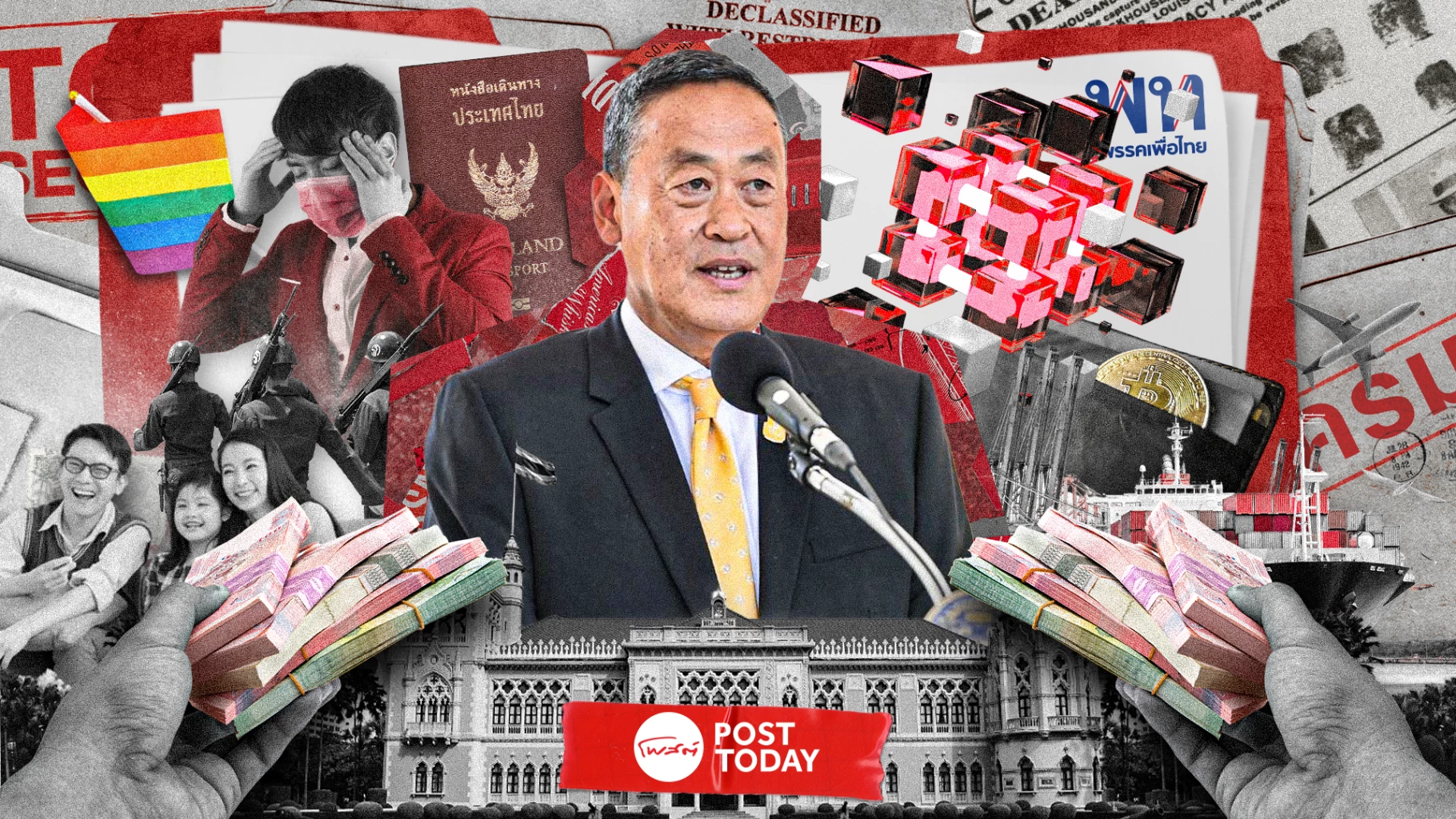 เปิดแฟ้มครม.13ส.ค.67เคาะตั้งสถาบันค้ำประกันเครดิตแห่งชาติช่วย SMEs