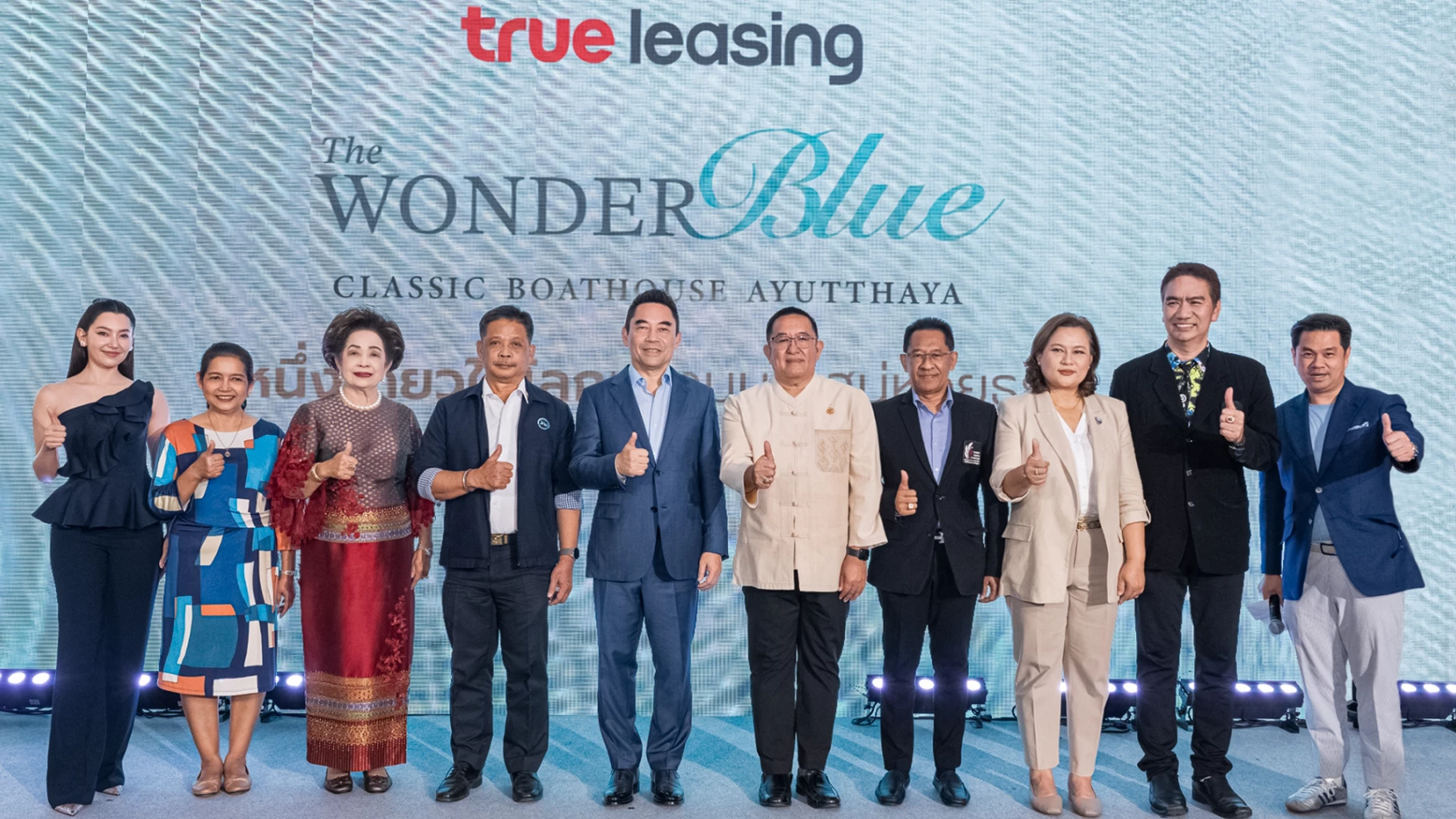ทรู ลีสซิ่ง เปิดตัวแลนด์มาร์คใหม่ 'The Wonder Blue Classic Boathouse ...