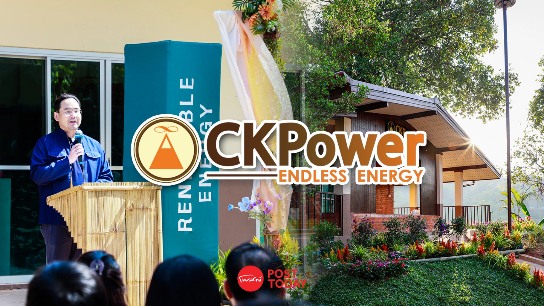 จากแสงเล็กๆ สู่ความยั่งยืน เปิดเส้นทาง “โครงการหิ่งห้อย” ของ CKPower