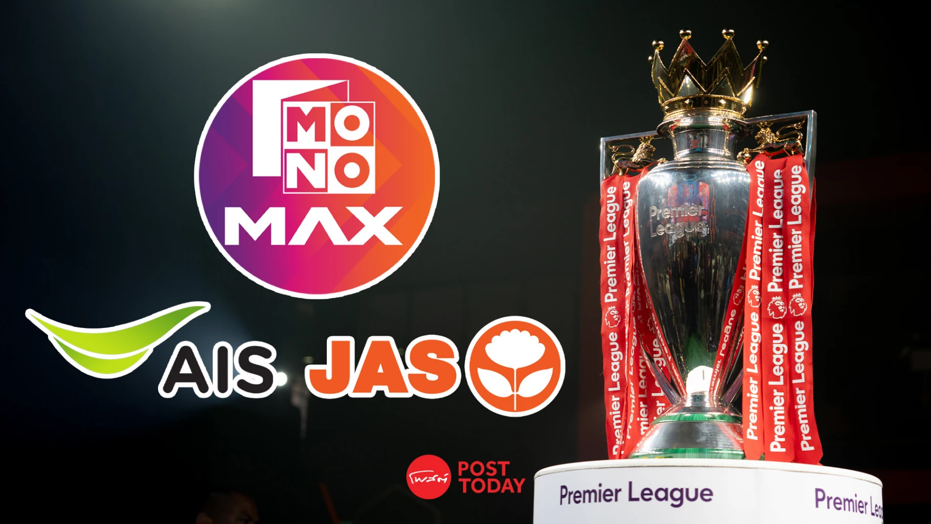 เปิดวิธีดูพรีเมียร์ลีก 2025-26 ถูกลิขสิทธิ์ผ่าน AIS และ MONOMAX