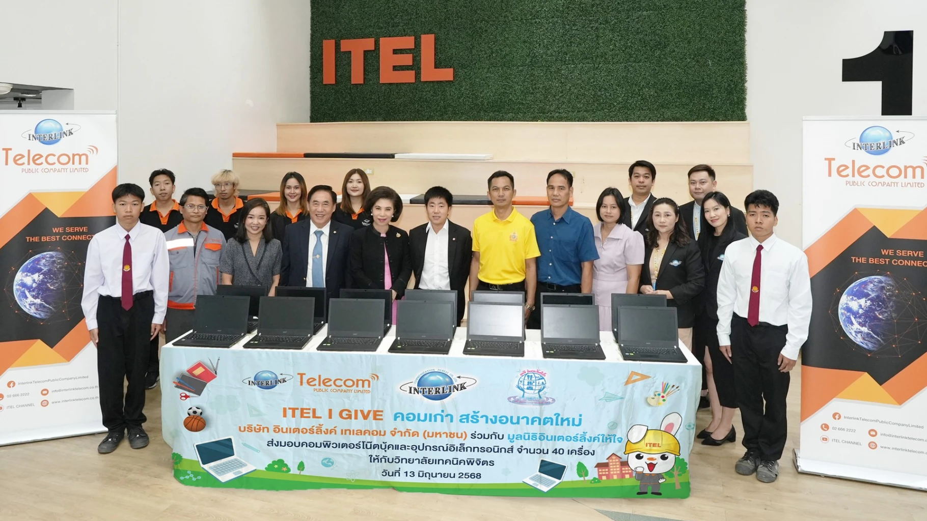 ITEL – มูลนิธิอินเตอร์ลิ้งค์ให้ใจ – ILINK จัดโครงการ “ITEL I GIVE คอม ...