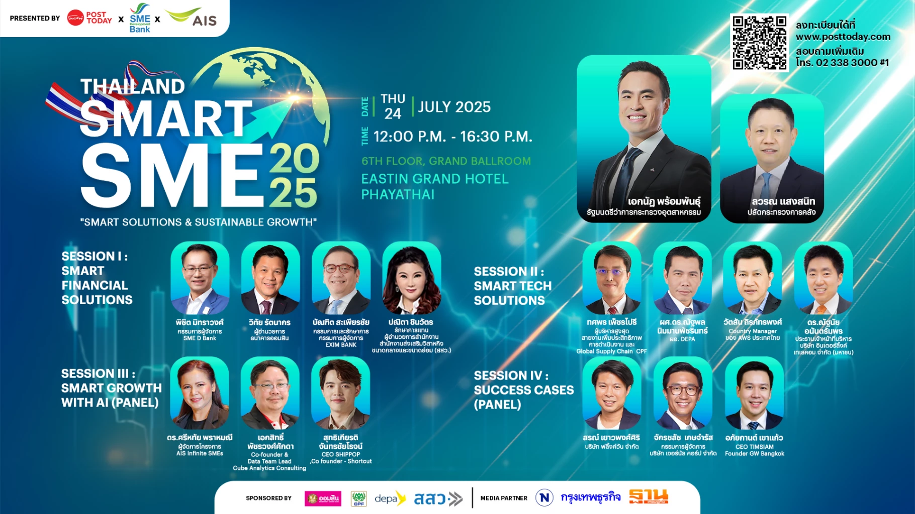 โพสต์ทูเดย์ จัดงานสัมมนา "PostToday Thailand Smart SME 2025