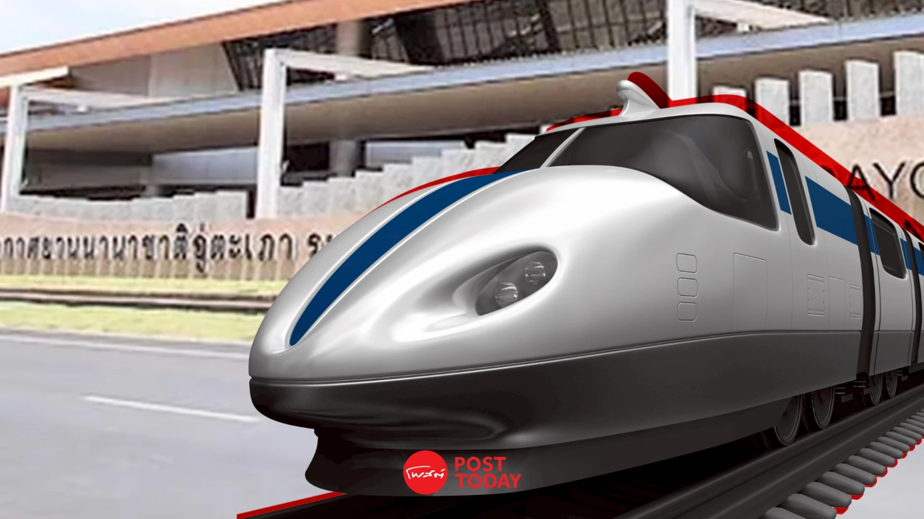 ส่องปมไฮสปีดเทรน หลัง EEC ยอม UTA ลดไซส์เทอร์มินัลอู่ตะเภา