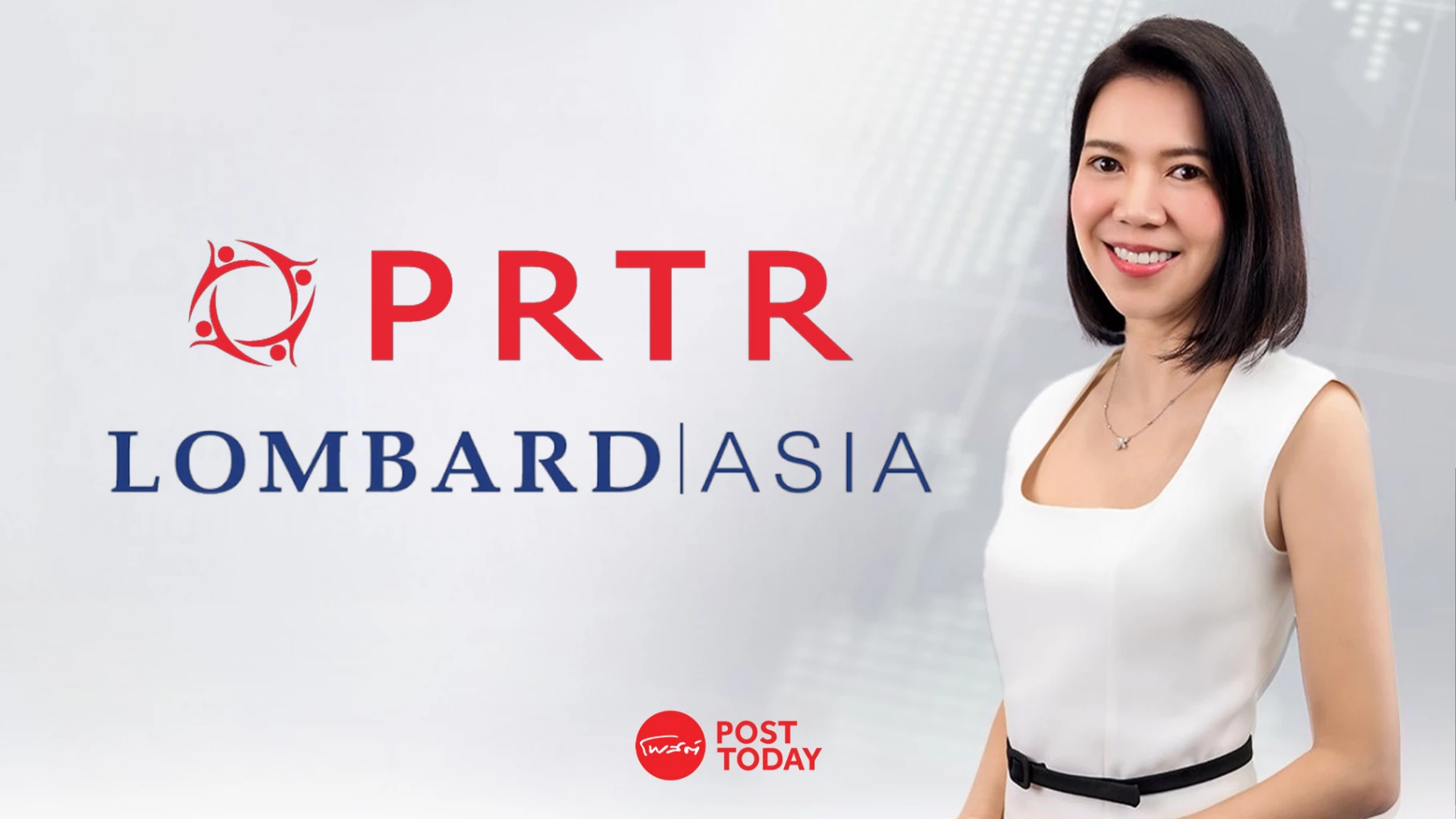 PRTR ดึงกองทุน Lombard Asia V ถือหุ้น 15% หนุนแผนขยายธุรกิจสู่ภูมิภาค