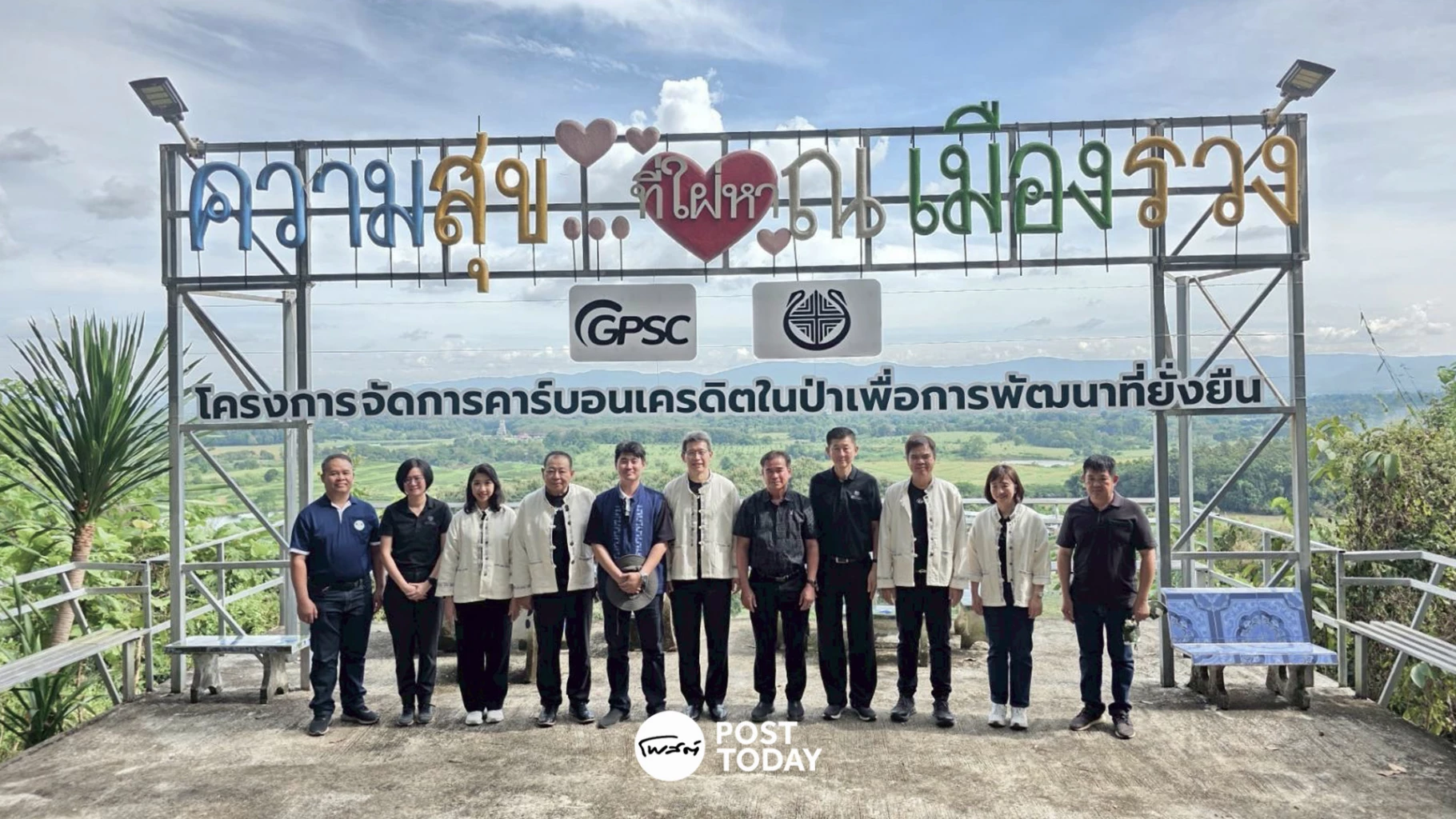 GPSC ร่วมมูลนิธิแม่ฟ้าหลวงฯ ฟื้นฟูป่าชุมชนกักเก็บคาร์บอน