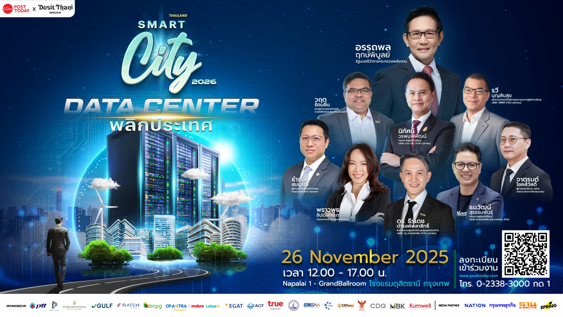 PostToday ร่วมกับ Dusit Thani จัดงานสัมมนา Smart City 2026: Data Center - พลิกประเทศ เจาะลึก ...