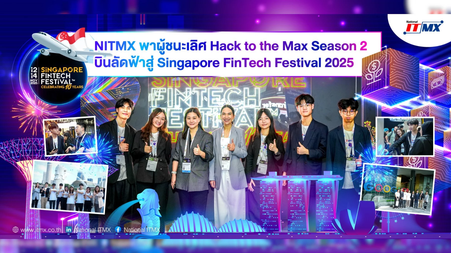 NITMX พาทีมชนะ Hack to the Max Season 2 บินลัดฟ้าสู่ Singapore FinTech Festival 2025