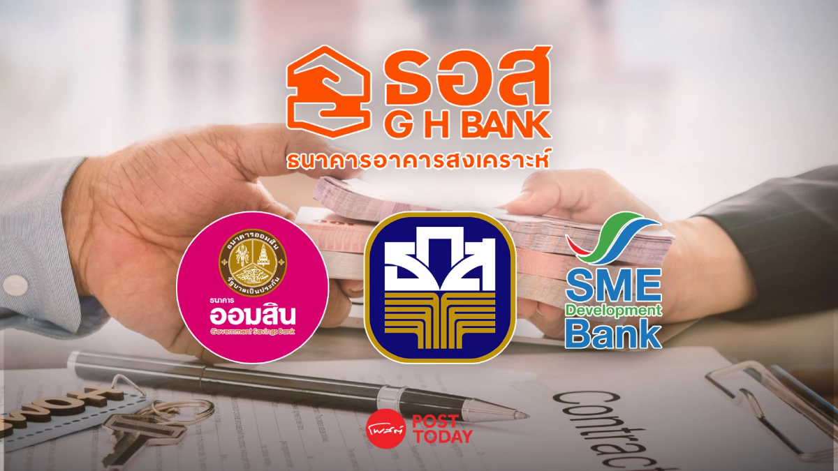 4 แบงก์รัฐ ปล่อยสินเชื่อ SME ลดต้นทุน หนุนใช้พลังงานสะอาด